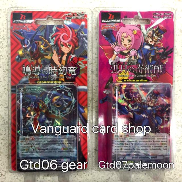 G-TD06 / G-TD07 + แวนการ์ด vanguard นอกแพค VG Card Shop vgcardshop | Shopee Thailand