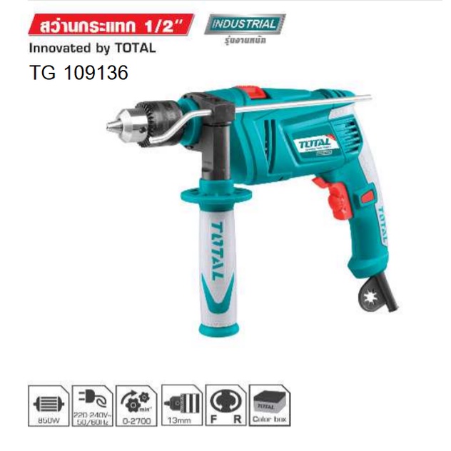 TOTAL TG109136 สว่านกระแทกไฟฟ้า 850W เครื่องเจาะเหล็ก เจาะไม้ เจาะปูน ...