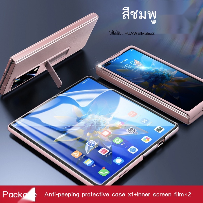 เคสโทรศัพท์ iphoneb ♛ใช้ได้กับ Huawei MateX2 หน้าจอพับใหม่กรณีโทรศัพท์มือถือ X2 ตัวยึดหนังฝาครอบ ...