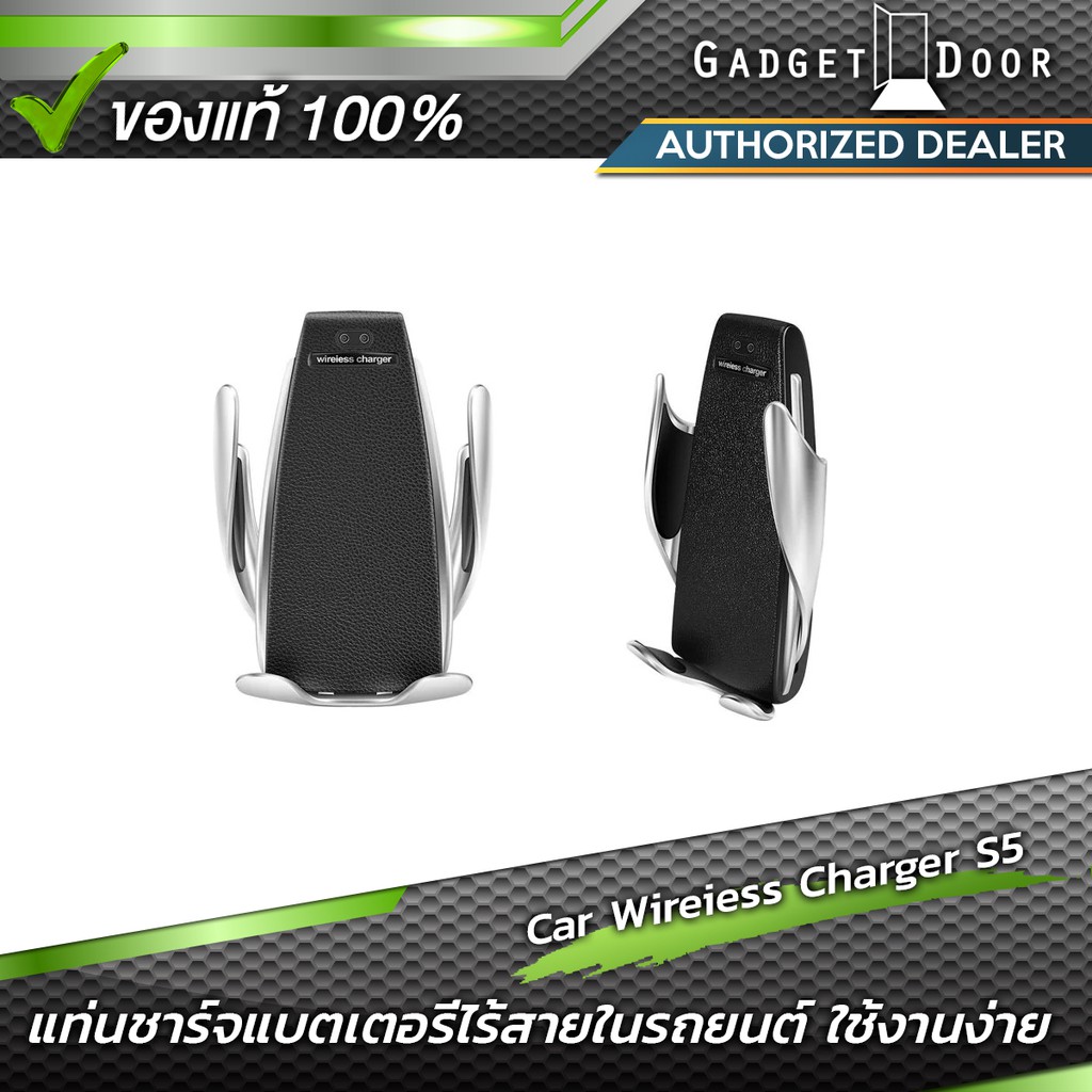 Car Wireless Charger S5 Smart Sensor แท่นชาร์จแบตเตอรี่ไร้สาย (Black ...