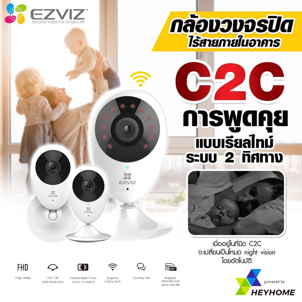 กล้องวงจรปิด EZVIZ รุ่น C2C 720p รุ่นสุดคุ้มราคาประหยัด รับประกัน 2ปี ...