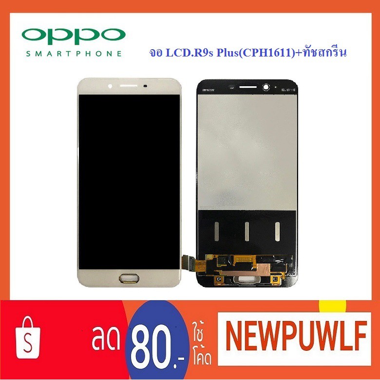 จอ LCD.OPPO R9s Plus(CPH1611)+ทัชสกรีน | Shopee Thailand