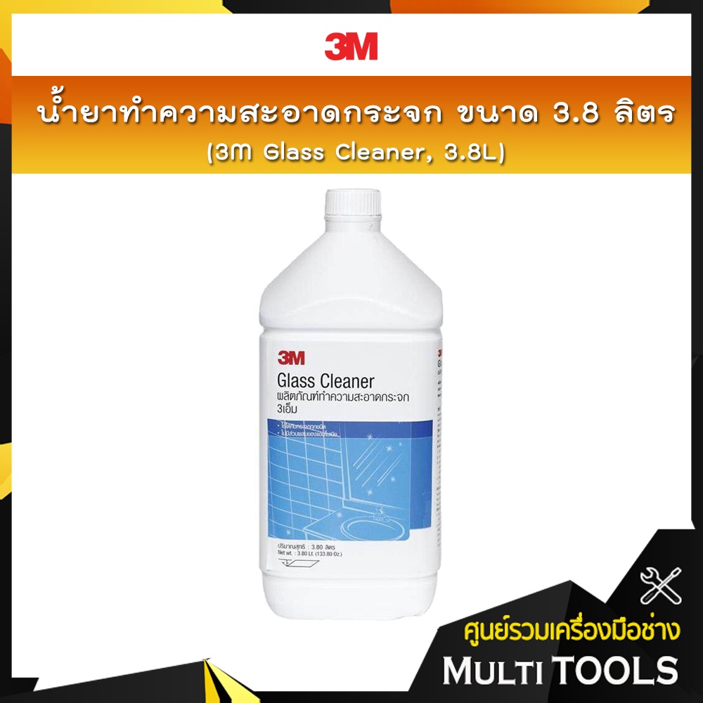 3M น้ำยาทำความสะอาดกระจก ขนาด 3.8 ลิตร / 3M Glass Cleaner, 3.8 L ...