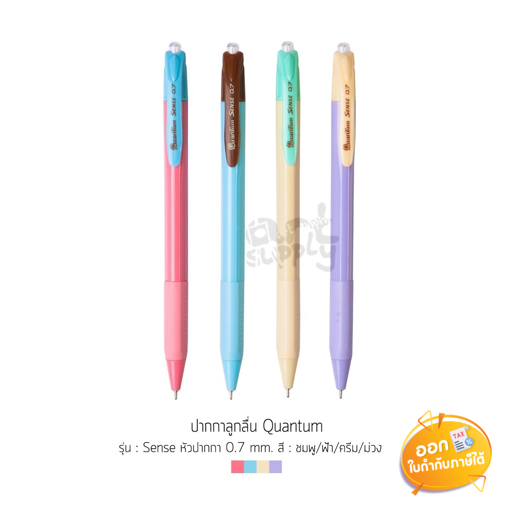 ปากกาลูกลื่น Quantum รุ่น Sense ขนาดหัว 0.7mm **หมึกน้ำเงิน** | Shopee Thailand