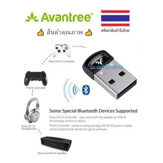 avantree ราคาพิเศษ | ซื้อออนไลน์ที่ Shopee ส่งฟรี*ทั่วไทย!