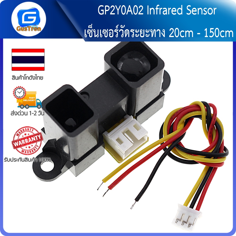 GP2Y0A02 Infrared Sensor เซ็นเซอร์วัดระยะทาง 20cm - 150cm | Shopee Thailand
