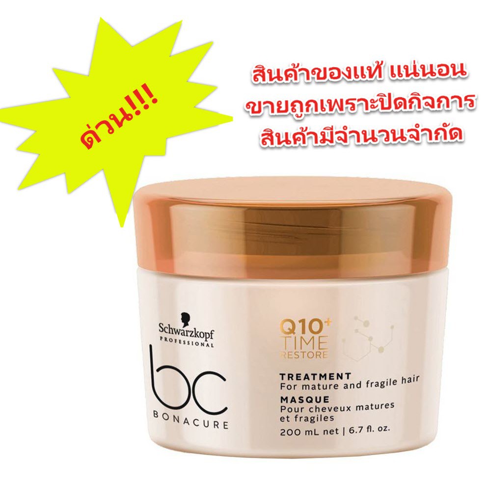 Schwarzkopf Professional Q10 Plus BC Bonacure Time Restore Treatment ...