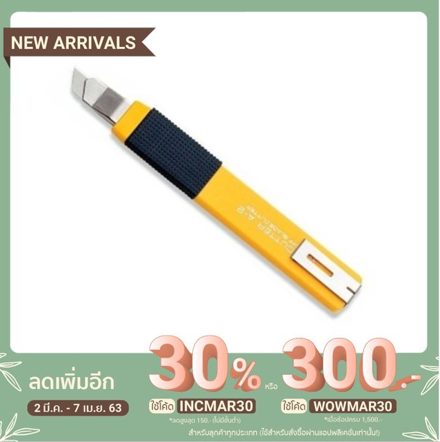 KTS (ศูนย์เครื่องเขียน) คัตเตอร์ OLFA รุ่น A-2 | Shopee Thailand