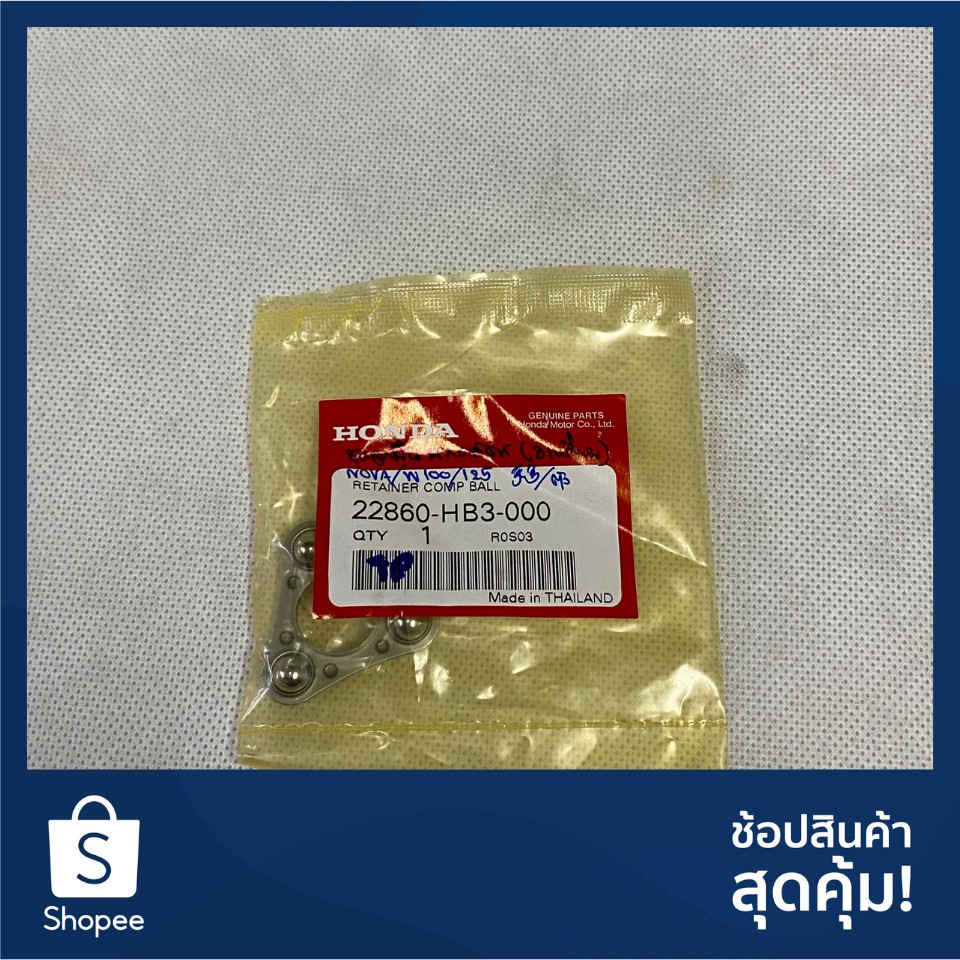 ชุดลูกปืน 3 เม็ด WAVE100 WAVE 125 NOVA 22860-HB3-000 | Shopee Thailand