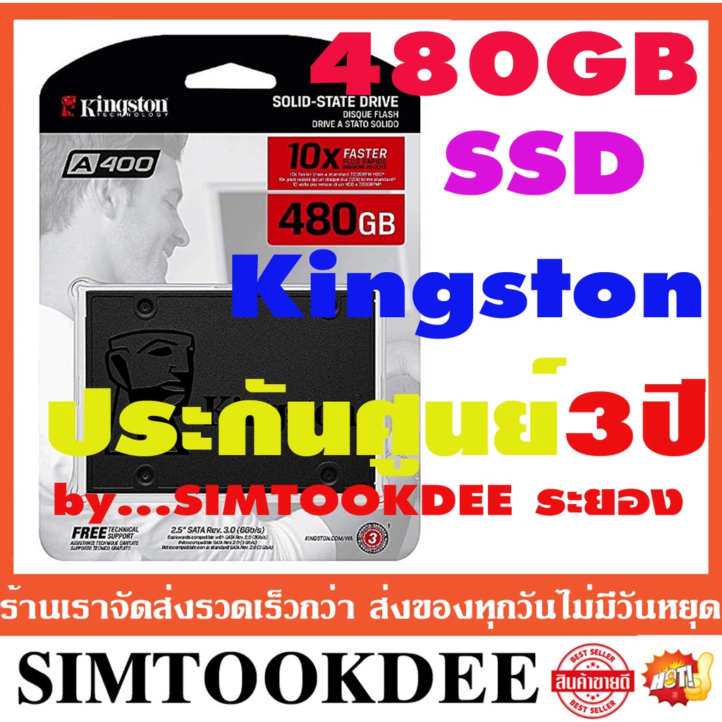 SSD Kingston 480 GB A400 เอสเอสดี เปลี่ยนแทน hdd harddiskแล้วแรงขึ้น ...
