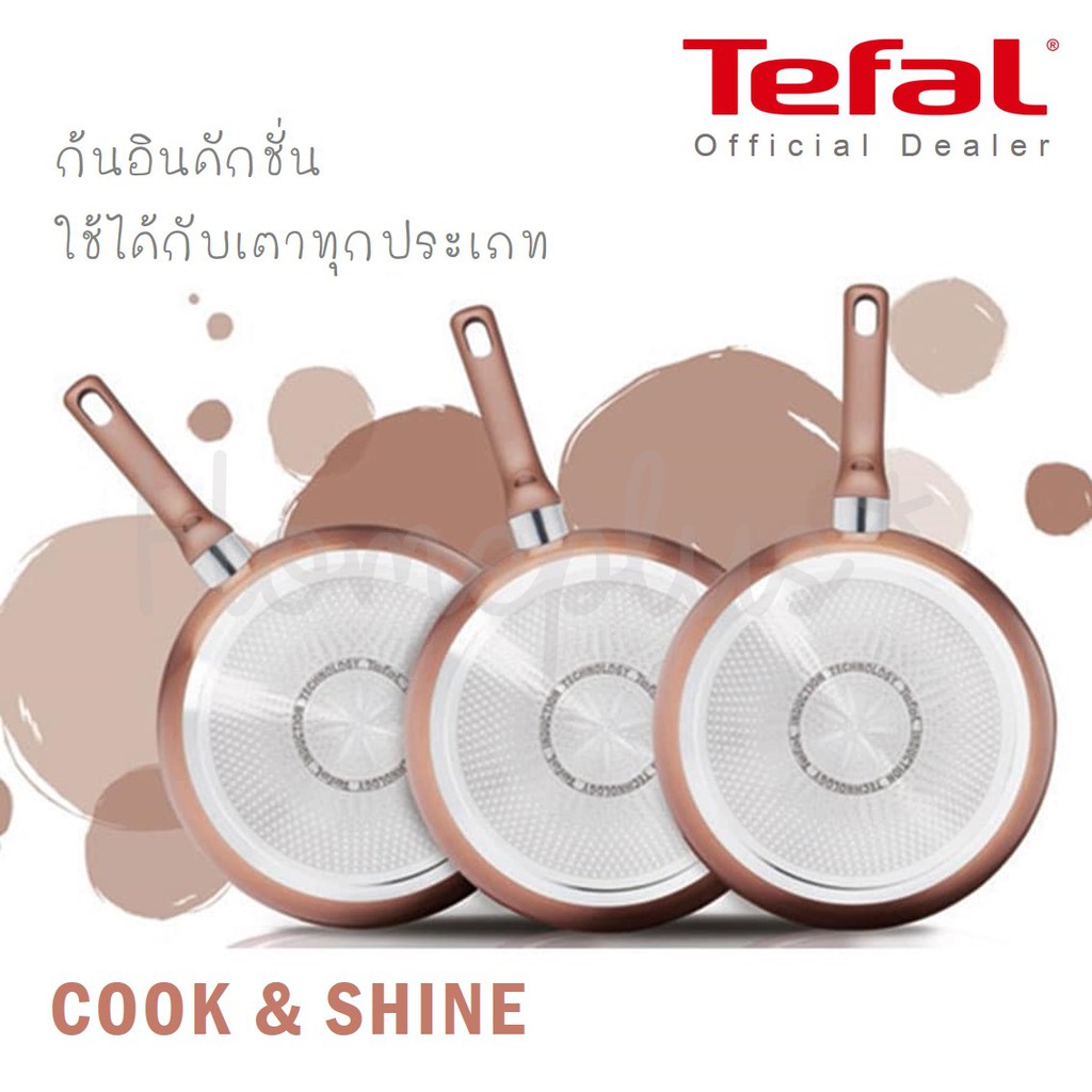 TEFAL ชุดกะทะหม้อพร้อมฝา 6 ชิ้น สี Pink-Rose Gold รุ่น COOK & SHINE ...