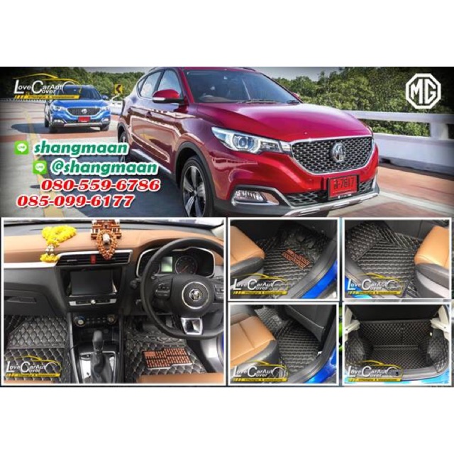 พรมปูพื้นรถยนต์ 6D MG ZS ภายในห้อง | Shopee Thailand