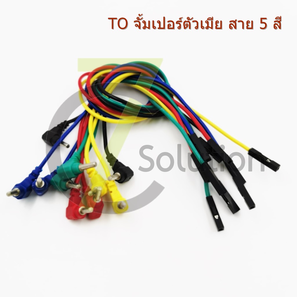สาย banana jack 2mm to จั้มเปอร์ตัวเมีย/ผู้ 1 pin ยาว 25CM / 45CM เหมาะ ...
