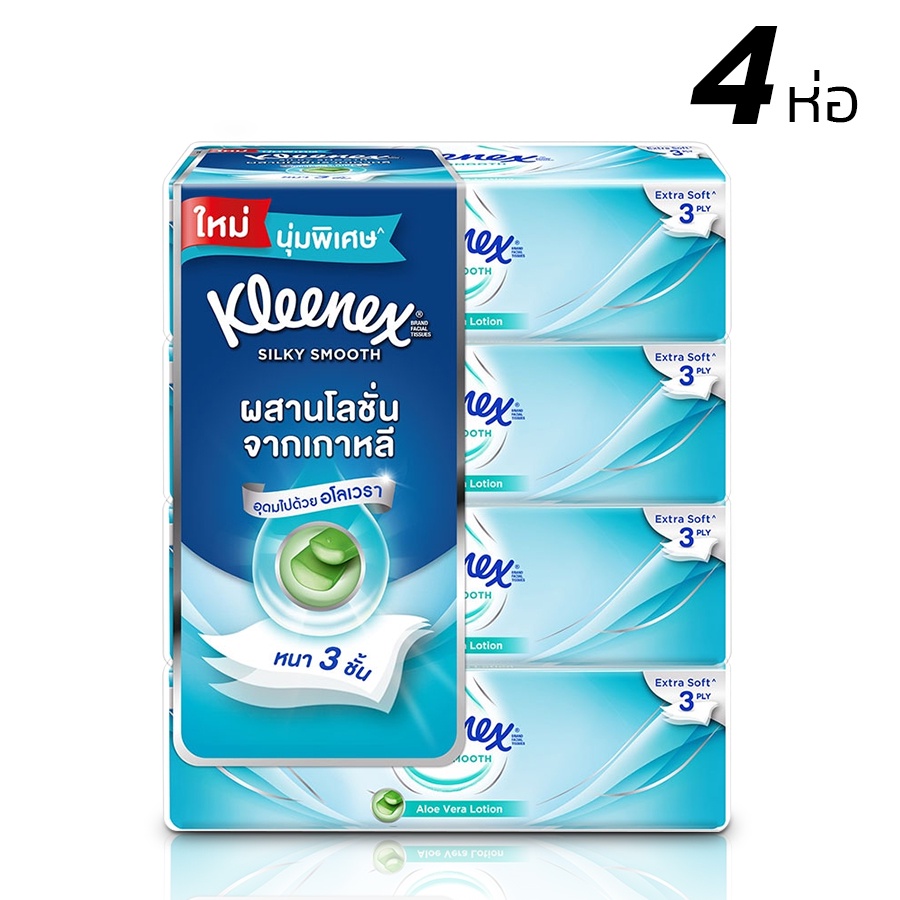 ทิชชู่ ทิชชู่เช็ดหน้า กระดาษเช็ดหน้า แพ็ค 4 ห่อ Kleenex Facial Tissue