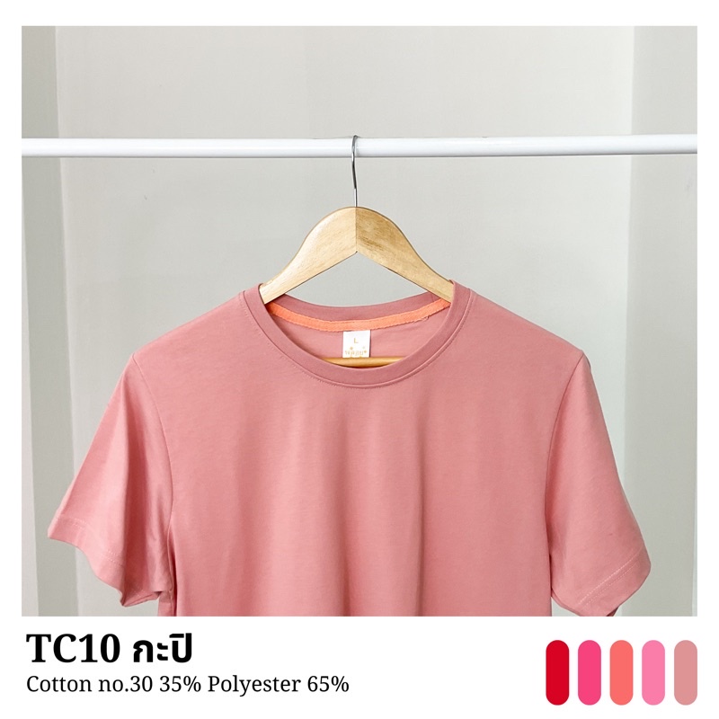 PLOY Garment เสื้อยืดคอกลม รุ่น Basic Tee (TC) ผ้านุ่มใส่สบาย | Shopee ...
