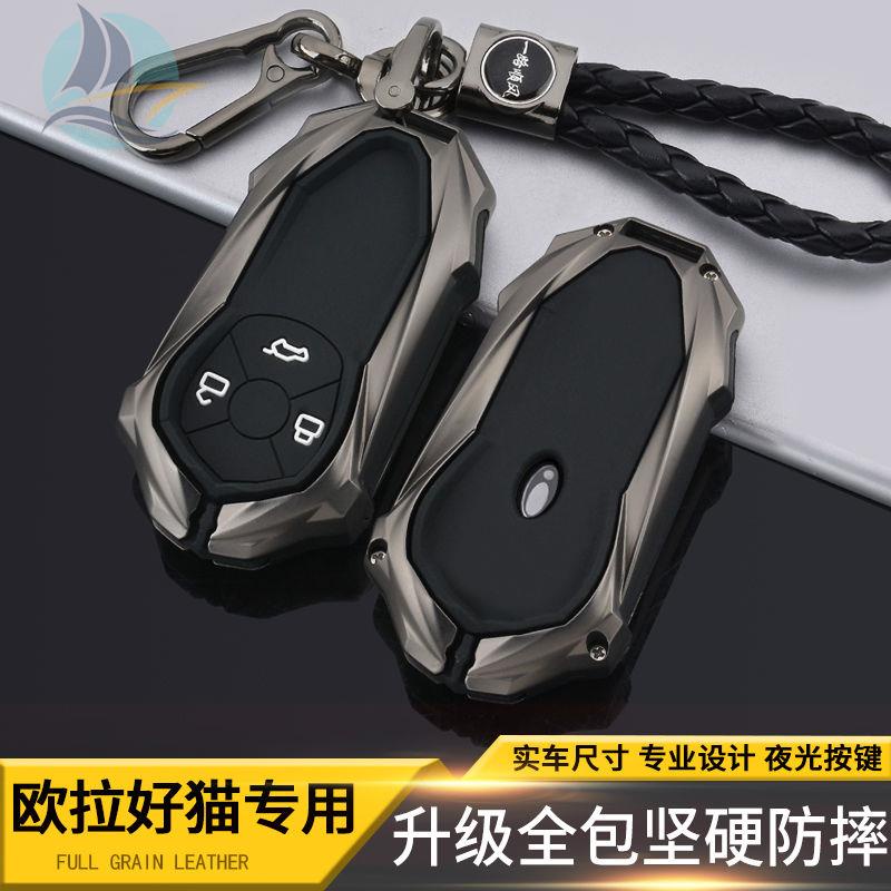 เหมาะสำหรับ Great Wall Ora good cat key cover 2022 good cat GT Mulan ...
