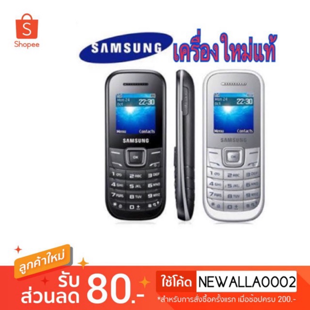 Samsung Hero 1200 เครื่องใหม่ ประกันร้าน1ปี | Shopee Thailand