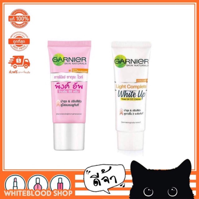 การ์นิเย่ โทน อัพ ซีซี ครีม GARNIER TONE UP CC CREAM | Shopee Thailand