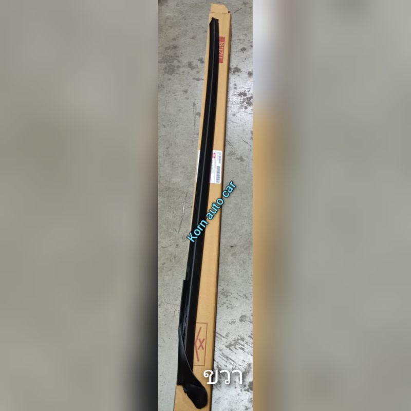 คิ้วกระจกหน้า Isuzu D-max 2003-2011 (แท้ศูนย์) | Shopee Thailand