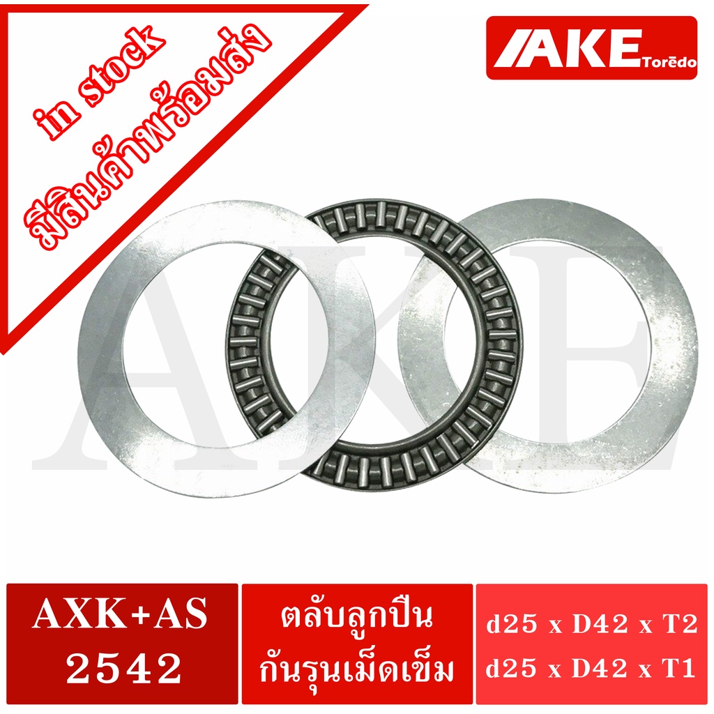 AXK 2542 + AS 2542 Thrust needle roller bearing สำหรับเพลา ขนาด 25 มิล AXK2542+ 2 AS2542 ...