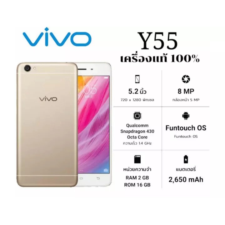 VIVO Y55 เครื่องใหม่ จอ5นิ้วๆ เครื่องใหม่ เเท้ 100% - RAM 2GB - ROM 16GB | Shopee Thailand