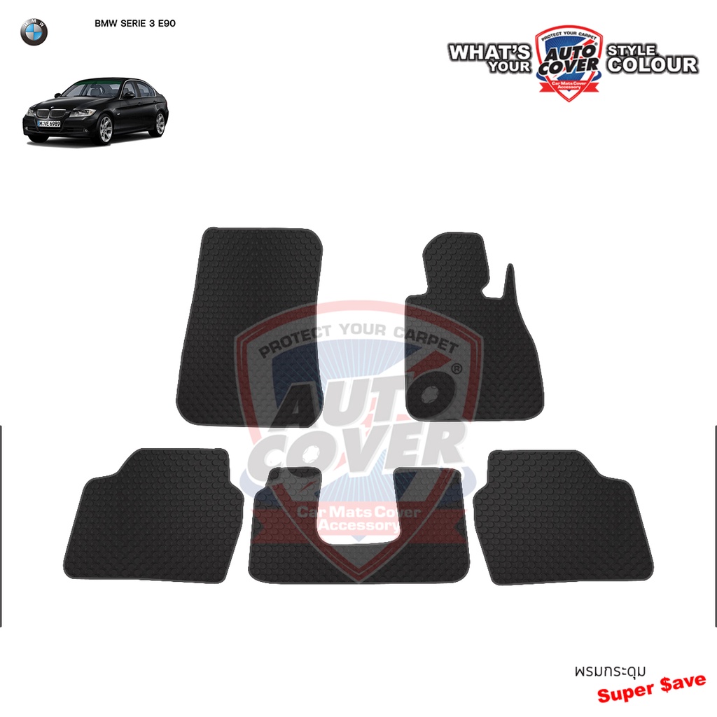 พรมปูพื้นรถยนต์ พรมกระดุม รถ BMW Serie 3 รหัส E90 ปี 2005-2013 ชุดพรม ...