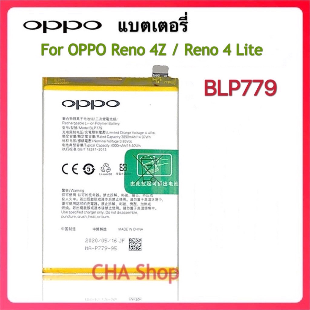 แบตเตอรี่ OPPO Reno 4Z / Reno 4 Lite BLP779 4000mAh แบต oppo Reno 4Z / Reno 4Lite Battery BLP779 ...