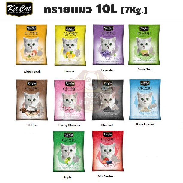 Kit Cat ทรายแมว ทรายเบนโทไนต์ ขนาด 10 ลิตร | Shopee Thailand