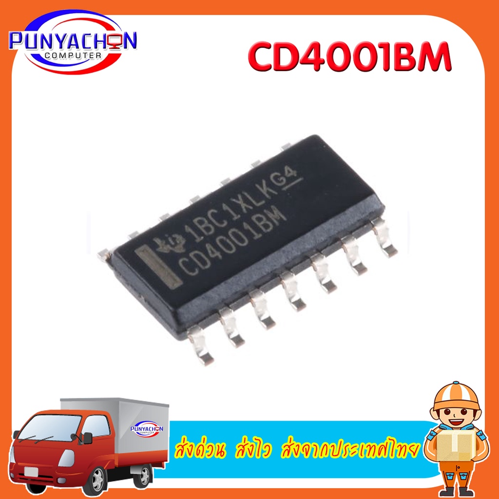 CD4001BM CD4001BCM CD4001 SOP-14 new original ราคาต่อชิ้น ส่งด่วน ส่งไว ...