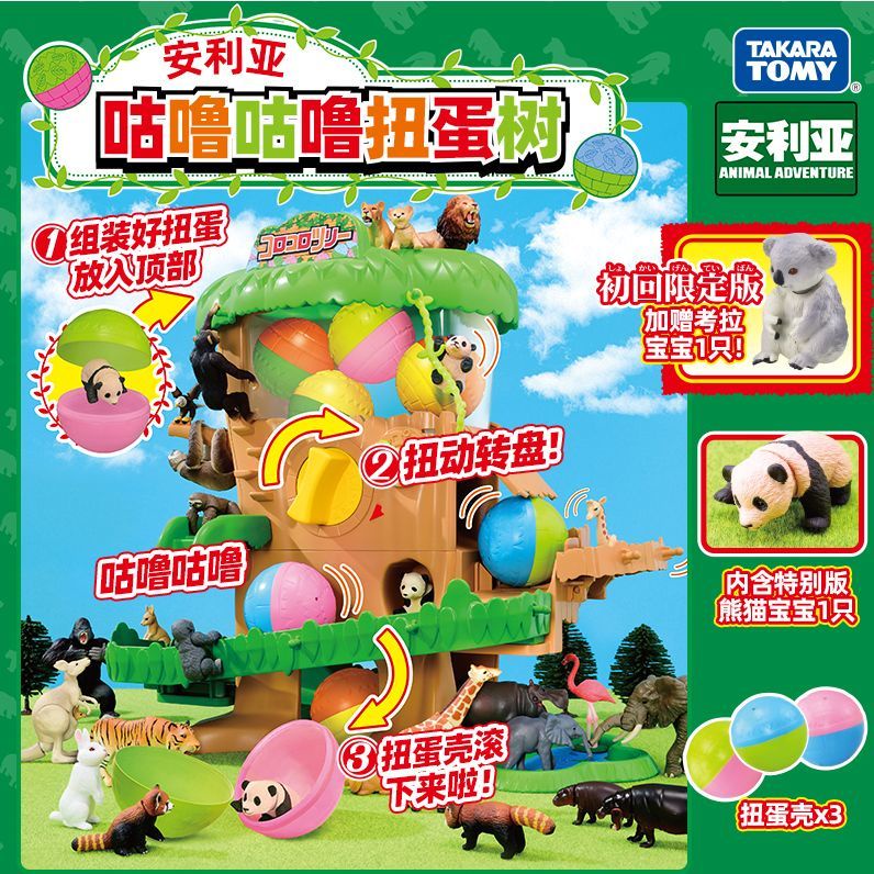Tomy TOMY Aurelia มกราคม ผลิตภัณฑ์ใหม่ Guru Guru Gashapon Tree Mystery Box ของเล่นเพื่อการศึกษา ...
