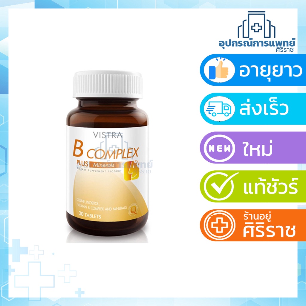 EXp:09/03/26 B Complex Plus Minerals วิตามินบีรวม บำรุงสมอง และระบบ ...