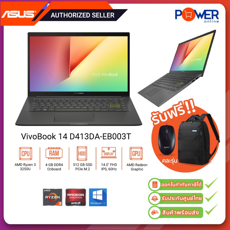 Asus Notebook Vivobook 14 D413DA-EB003T Ryzen3-3250U 2.6G/4GB/512GB SSD/14"/Win10H/รับประกัน ...