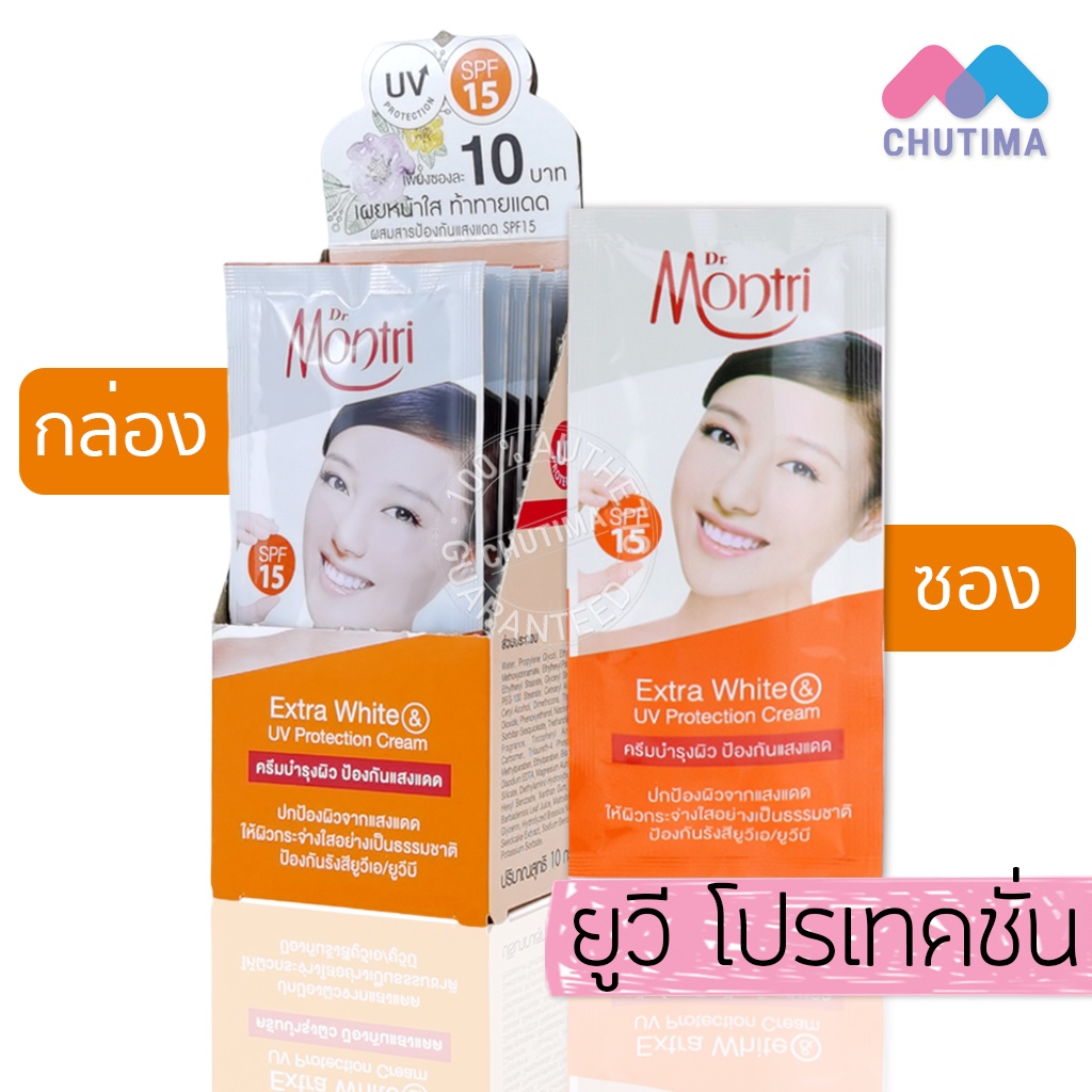 ครีมบำรุงผิว แบบซอง ด๊อกเตอร์มนตรี เอ็กซ์ตร้าไวท์ Dr.Montri Extra White ...
