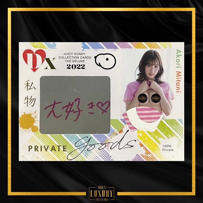 Juicy Honey The Deluxe 2022 - Akari Mitani Private Goods 18/20 | Shopee Thailand