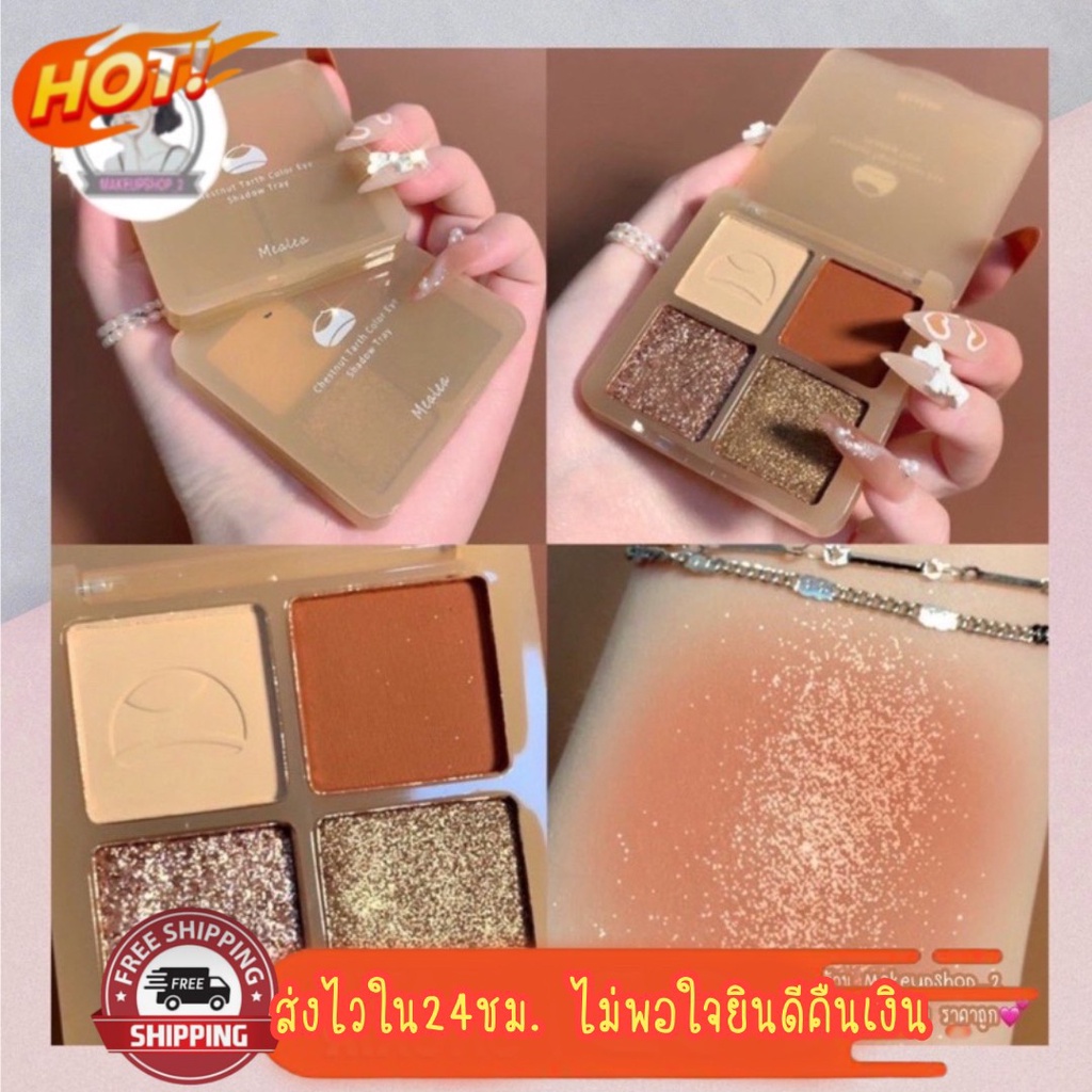มีCOD ของแท้/ถูก อายแชโดว์ Kiss Beauty Chestnut Eyeshadow พาเรททาตา โทน ...