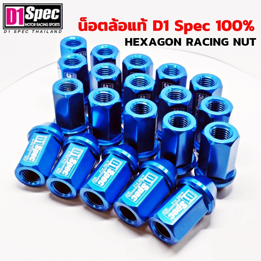 น๊อตล้อคุณภาพสูง D1 Spec น็อตล้อ แท้ Hexagon Racing Nut อลูมิเนียมฟอร์จ ...