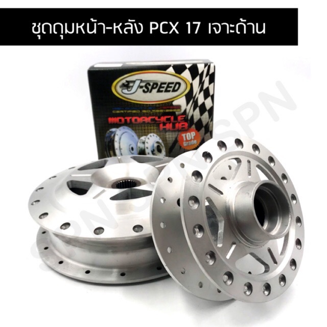 J SPEED ดุมเจาะ Pcx 2017 ด้าน ชุด หน้า/หลัง | Shopee Thailand