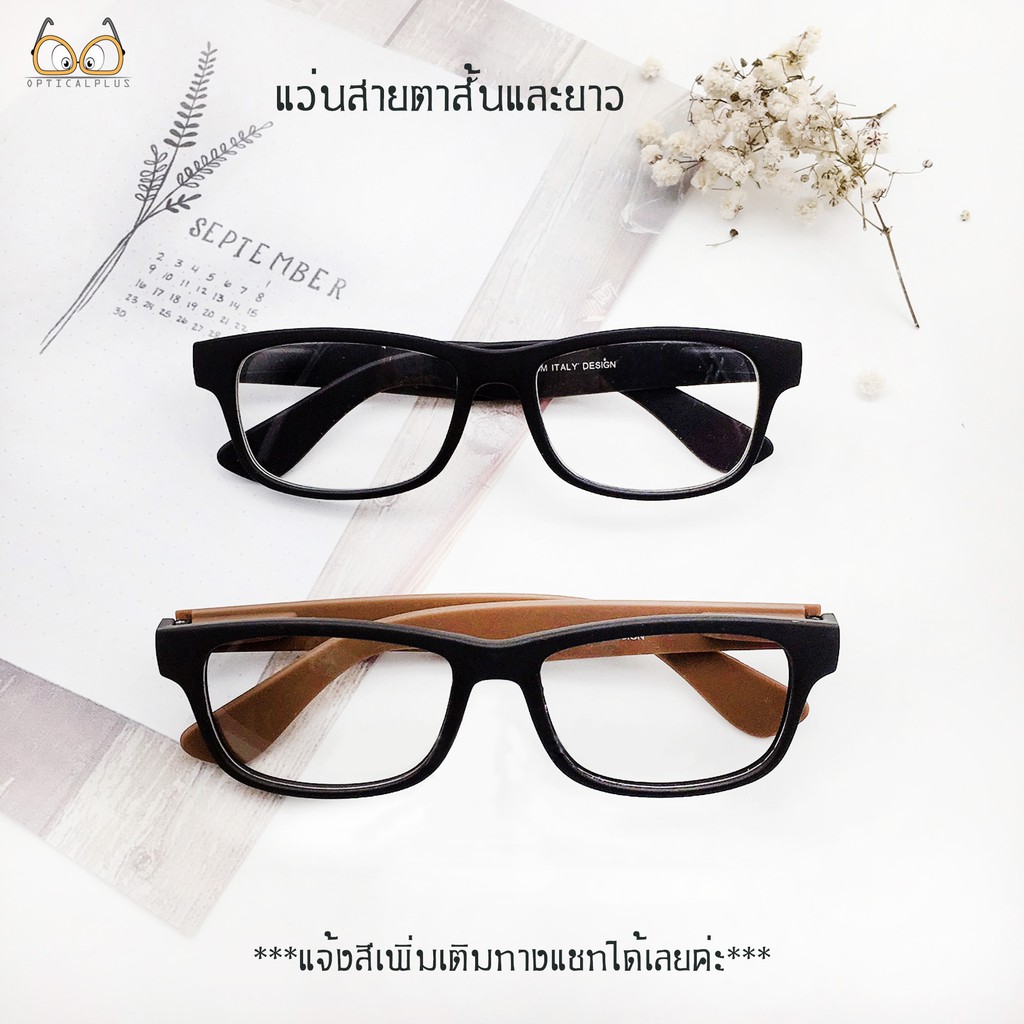 Optical Plus แว่นสายตาสั้น Glasses เลนส์ชัด ขาแว่นสปริง แถมถุงผ้าใส่แว่น 115 | Shopee Thailand