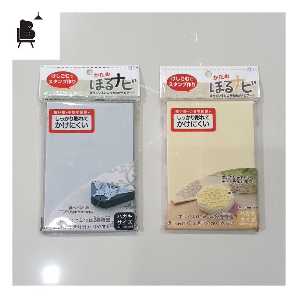 ยางลบแกะแสตมป์ Seed - Carving Eraser Stamp Block - Harunabi 2 สี ...