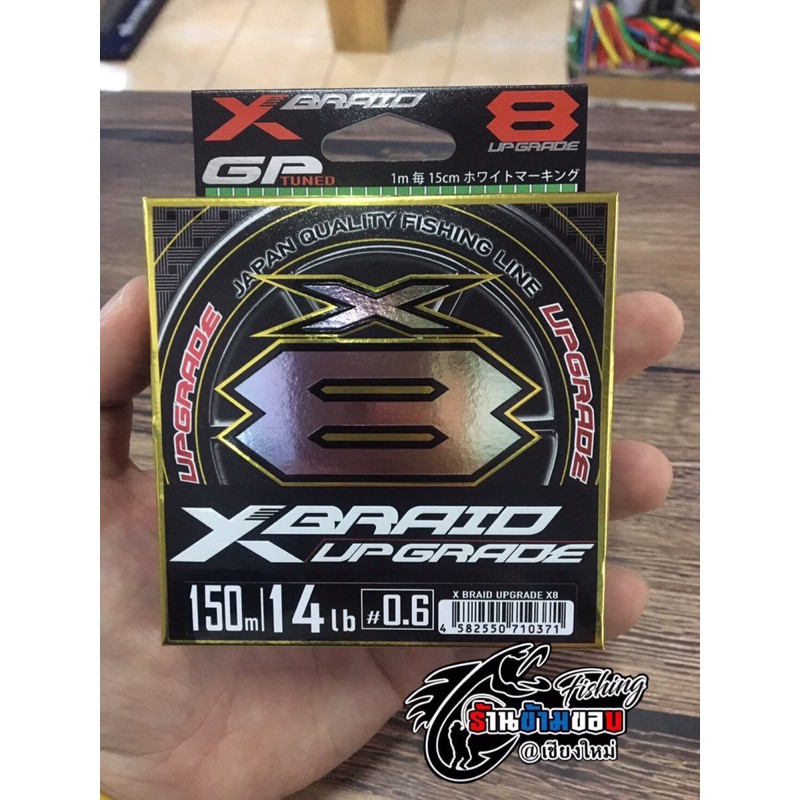 YGK X-Braid Upgrade X8 สายpeของ Japan 150m/200m | Shopee Thailand