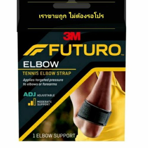 3M Futuro Elbow Tennis elbow strap พยุงกล้ามเนื้อแขนท่อนล่าง สวมรัด ...