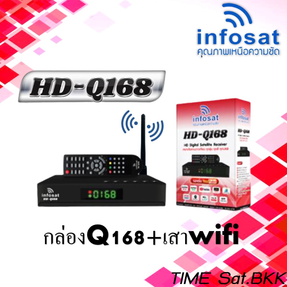 กล่องรับสัญญาณดาวเทียม INFOSAT | Shopee Thailand