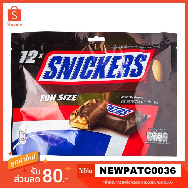 สนิกเกอร์ส ถั่วลิสงคาราเมลและนูกัตเคลือบช็อกโกแลตนม Snickers Roasted ...