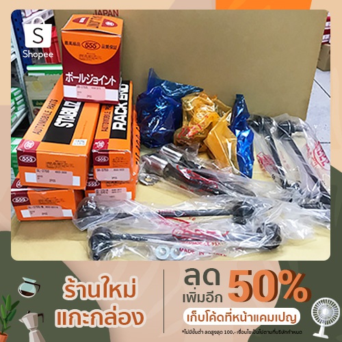 ลูกหมาก+บูทปีกนก+ยางกันฝุ่นแร็ค+ยางรัดเหล็กกันโคลง Camry acv 30-31 ปี 02-06 ยี่ห้อ 555 แท้ ...