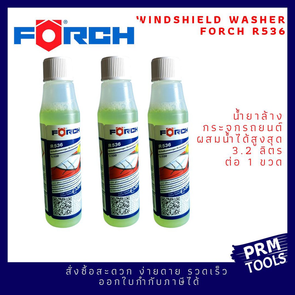FORCH จำนวน 3 ขวด x32ml น้ำยาผสมน้ำฉีดกระจกรถยนต์ ผสมได้ 3.2 ลิตรต่อ 1 ...