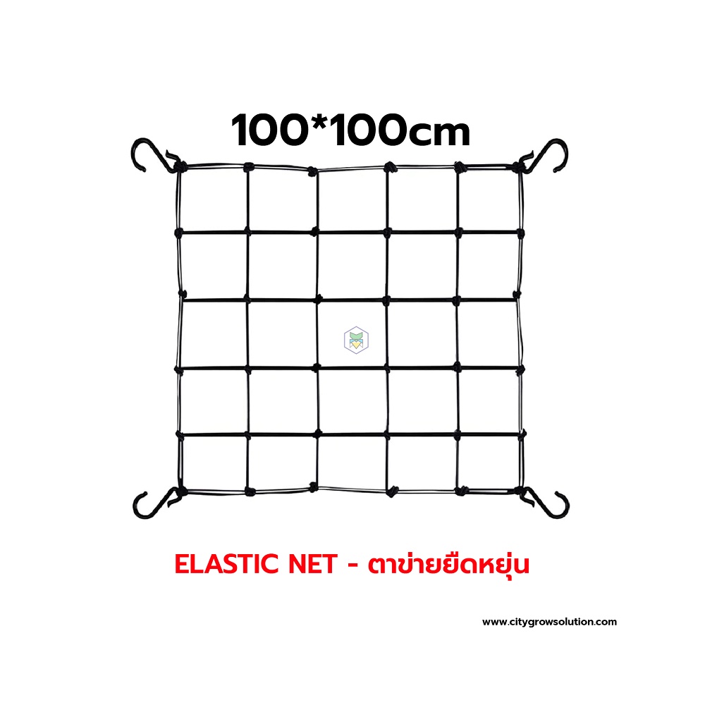 Scrog net ตาข่ายยืดหยุ่น Trellis Netting ขนาด 60x60,80×80,120x60,100× ...