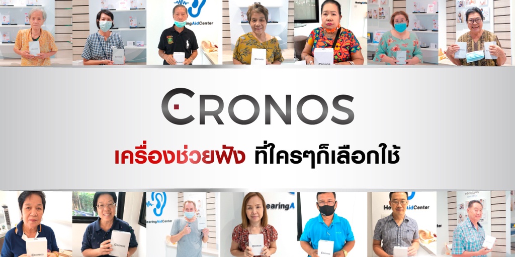 CRONOS รุ่น SU05U เครื่องช่วยฟังระบบดิจิตอล รุ่นดังที่สุด ช่วยขยายเสียง ลดเสียงรบกวนได้ สำหรับ ...