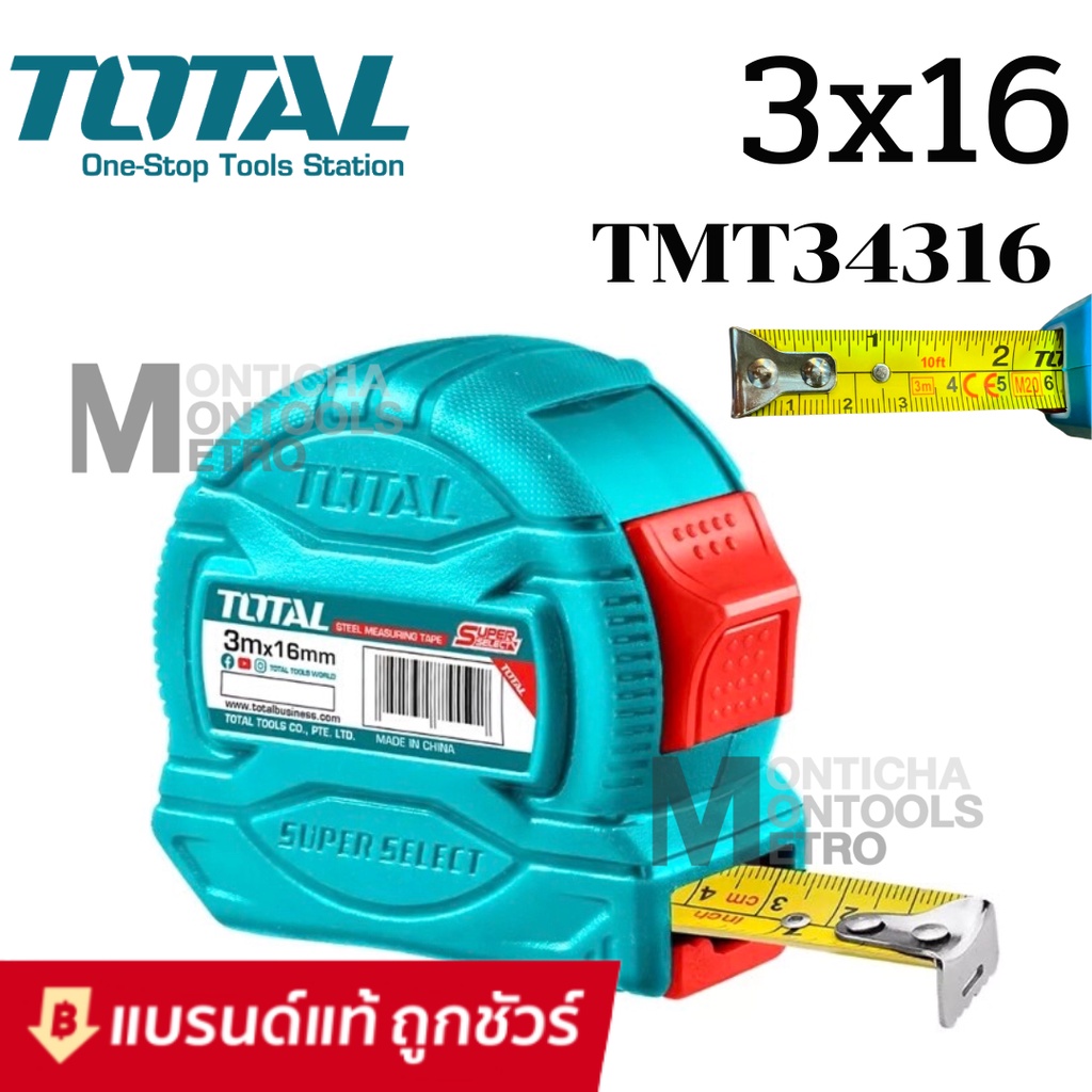 TOTAL ตลับเมตร 3M/5M/8M/10M มีหลายขนาด | Shopee Thailand