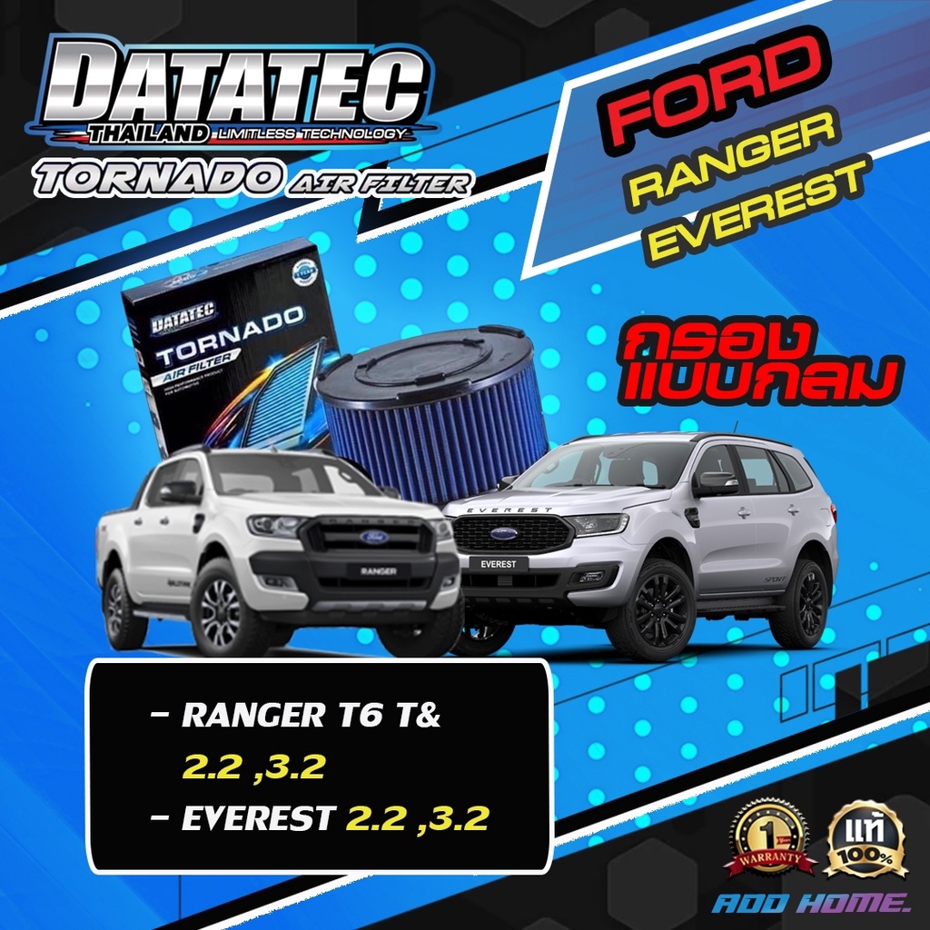 กรองอากาศผ้า "DATATEC TORNADO" กรองอากาศดาต้าเทค กรองdatatec | Shopee Thailand