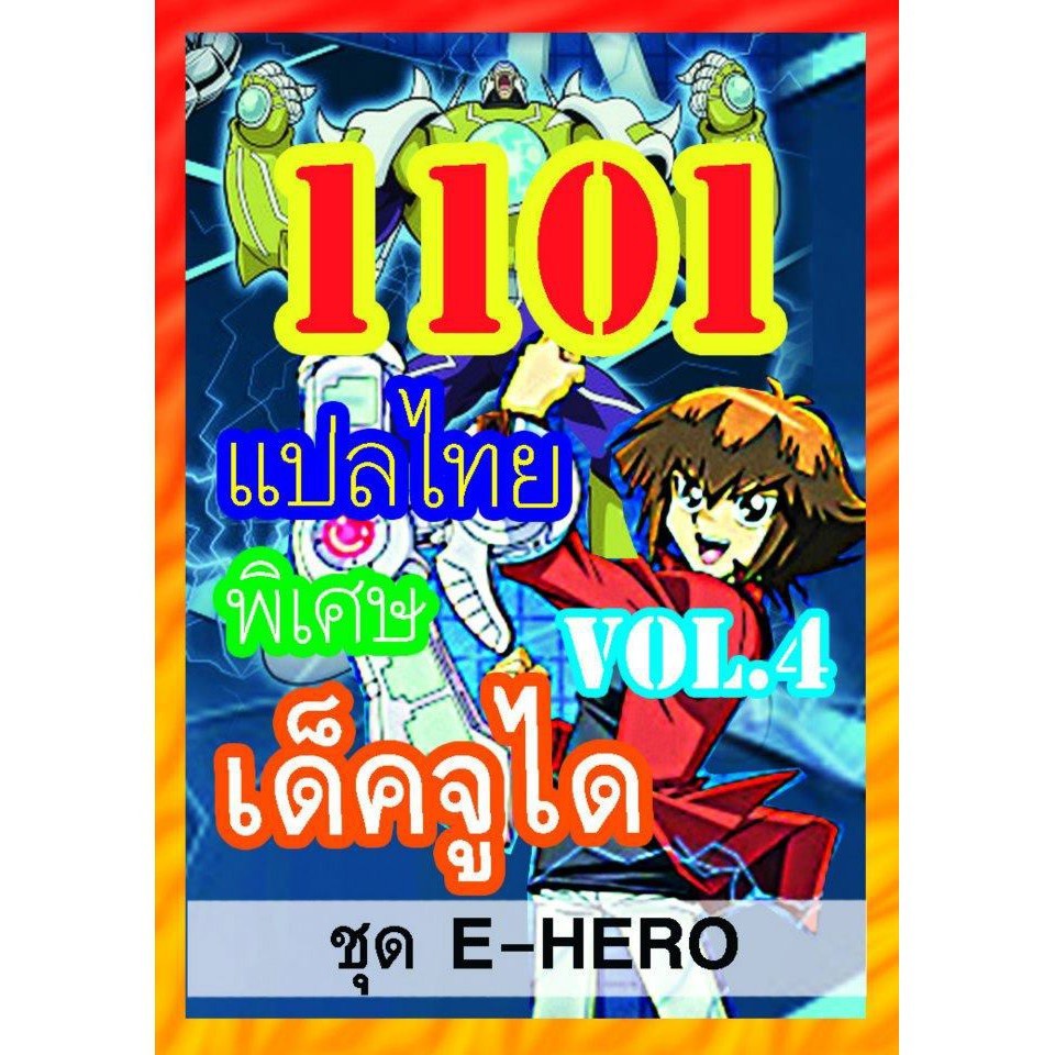 การ์ดยูกิ แปลไทย 1100 1101 1102 1103 1104 11051 1106 1107 1108 1109 ...